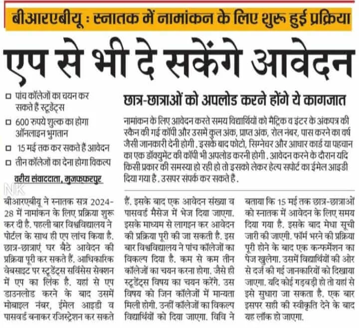 Babasaheb Bhimrao Ambedkar Bihar University